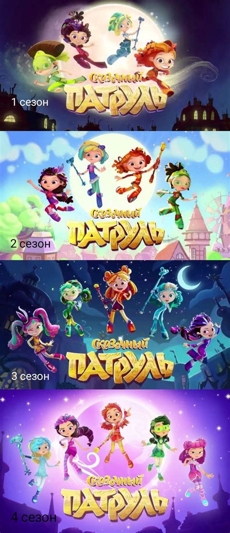 Pin De Любовь Em сказочный потруль