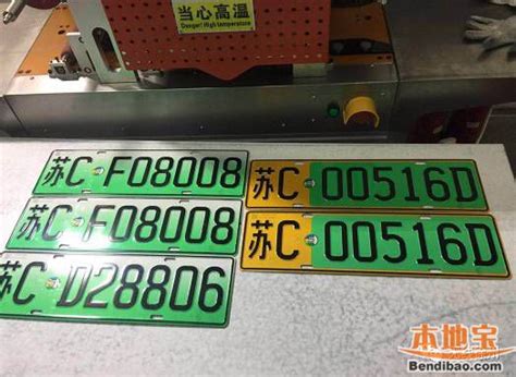 深圳新能源车牌申请图片 深圳新能源车牌申请图片大全 社会热点图片 非主流图片站