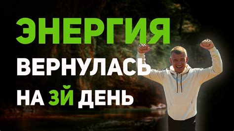 Где Брать Энергию и Силы что бы НЕ ВЫГОРАТЬ и пережить Трудные Времена