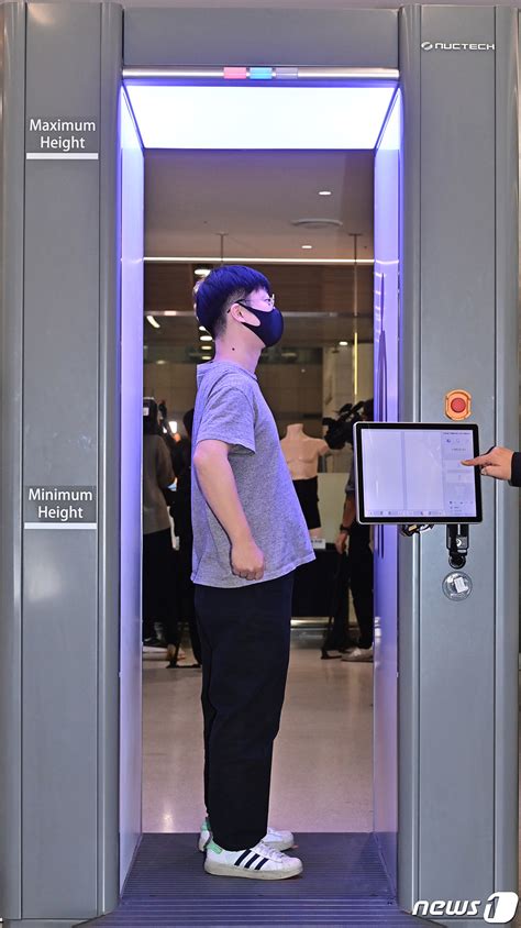 마약류 등 은닉 검사하는 밀리미터파 신변검색기