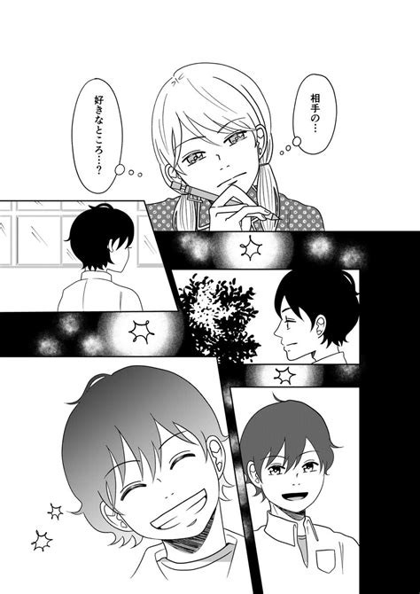 「② 」花曇パスタの漫画