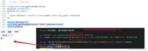 在net Core中利用sqlsugar中调用mysql和sqlserver存储过程sqlsugar 执行存储过程 Csdn博客