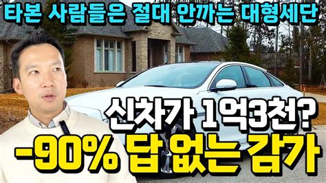 답 없는 감가율로 조진 대형 플래그십 수입 세단 X라 이쁜데 중고차 가격은 완전 X값ㄷㄷ 이건 안 타본 사람들만 깐다는 수입차 Youtube