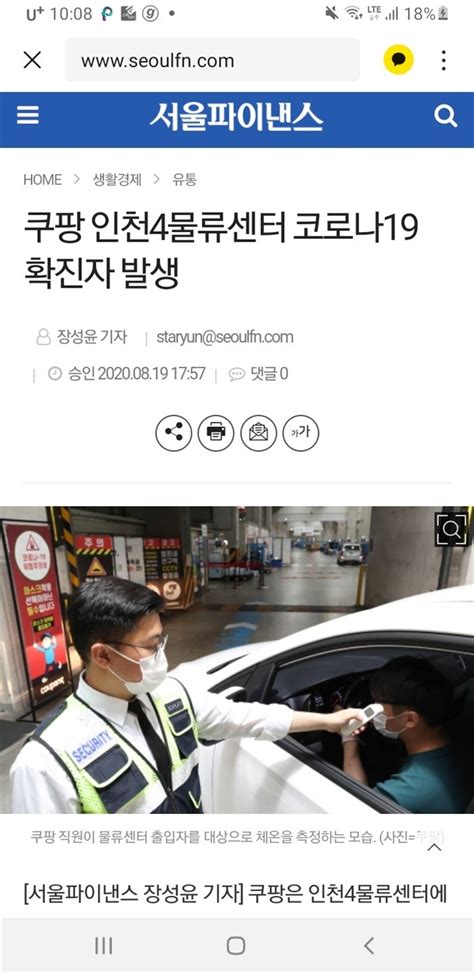 물류 코로나 또 터졌네 알바경험담 알바몬