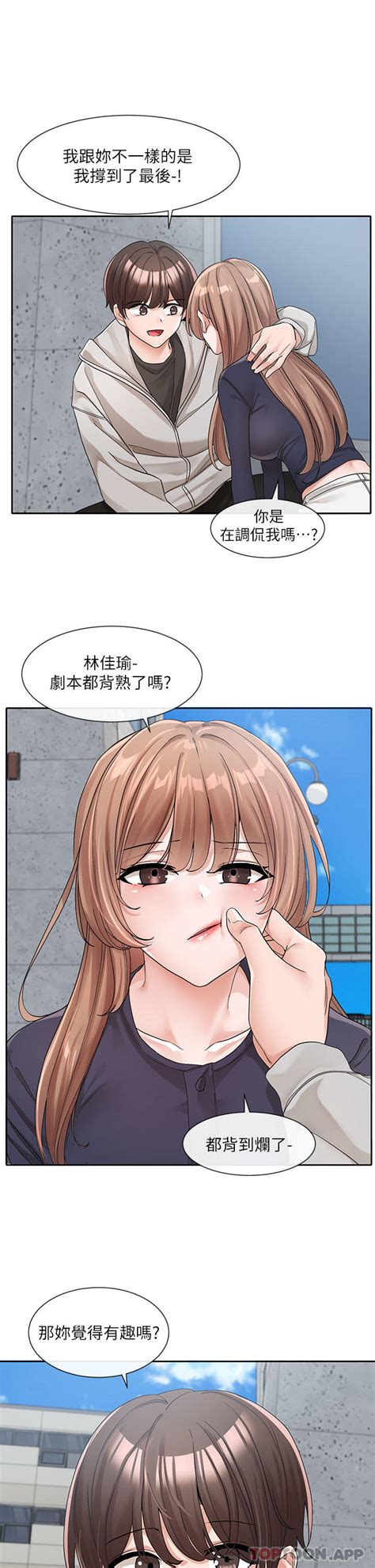 第125話 學姐們救救佳瑜吧 社團學姊無刪減版免費在線閱讀 漫畫大濕 免費无删减漫畫