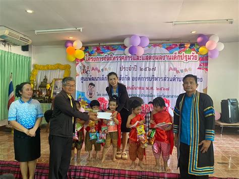 องค์การบริหารส่วนตําบลแวงน่าง ภาพกิจกรรมและผลงาน