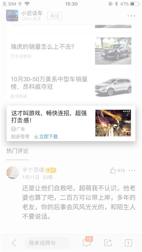 手机QQ浏览器广告 QQ浏览器广告 QQ浏览器信息流广告 鱼爪传媒