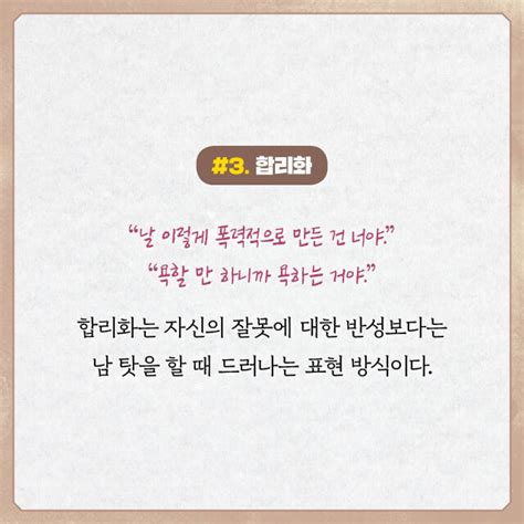 인간관계를 단절시키는 6가지 말 습관 인스티즈instiz 이슈 카테고리