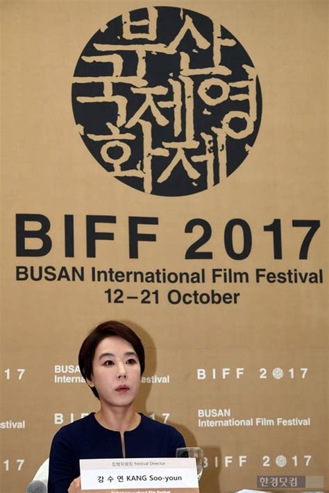 강수연 부산국제영화제 집행위원장 사퇴내가 모두 책임질 것