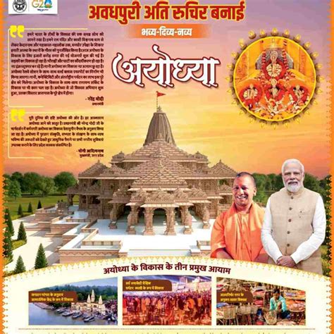 Ayodhyas Renaissance Nurtured By Pm Modis Vision And Cm Yogis