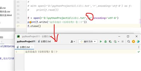 Python对文件的操作 Csdn博客