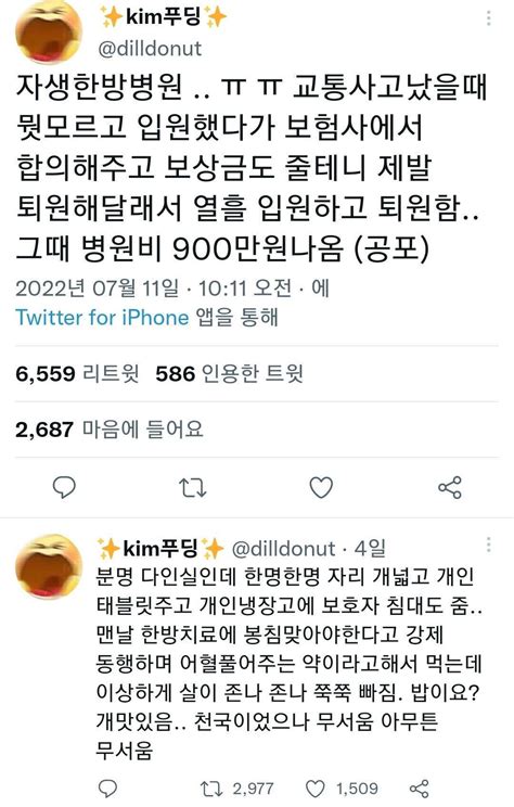 블라인드 유우머 짤 일단 오세요