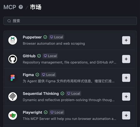 trae 模型上下文协议（mcp） 连接外部工具与服务 w3cschool