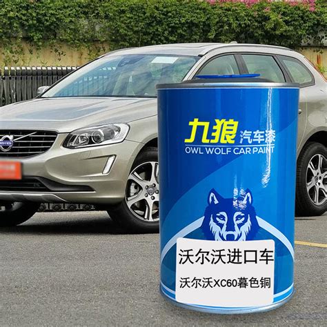 九狼汽车钣金喷漆翻新喷烤沃尔漆沃xc90星璀银暮色铜银色幻夜银 虎窝淘