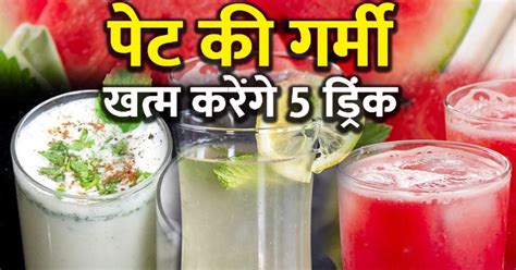 Healthy Summer Drink Will Control Stomach Heat Coconut Water Sugarcane