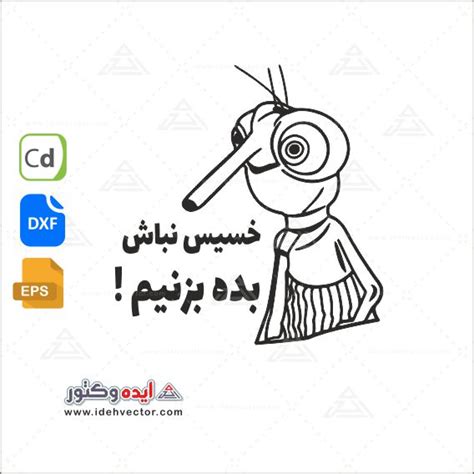 وکتور طرح پشه برنامه مهمونی طهماسب ایده وکتور مرجع فایل وکتور Eps