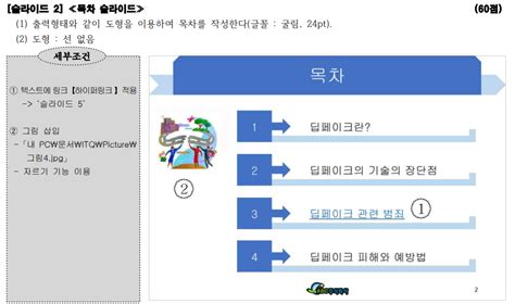 2025 Itq파워포인트 기출문제