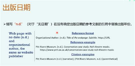 参考文献格式引用，apa 7th引文格式学习笔记apa7格式引用 Csdn博客