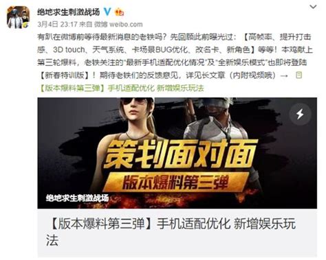 大翻轉！全軍出擊新版本口碑逆襲，刺激戰場難道是在反向優化？ 每日頭條