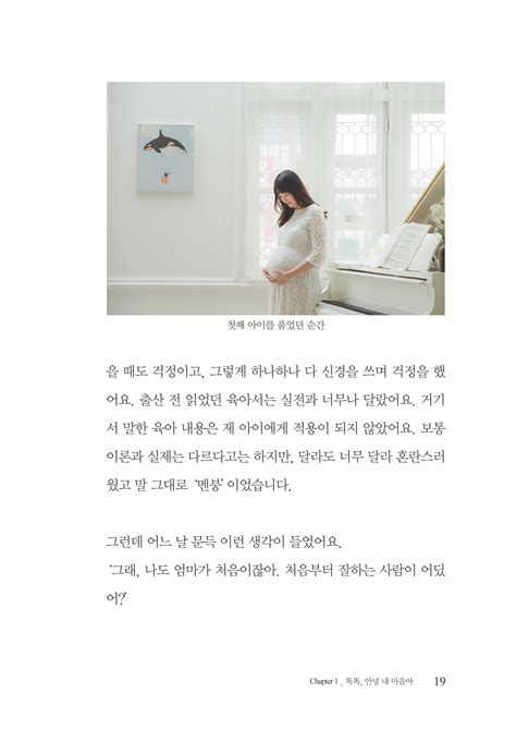 알라딘 미리보기 당신은 꽤 괜찮은 엄마입니다