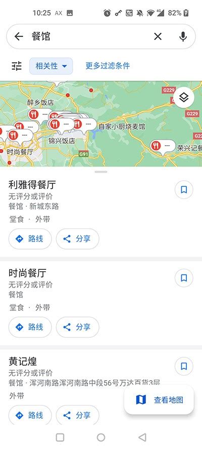 google maps官网下载最新版 google maps中文手机版2024v11 110 0100 逗游网
