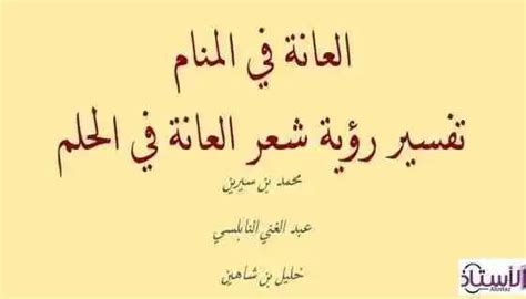 تفسير رؤية العنكبوت في المنام تفسير الاحلام لابن سيرين