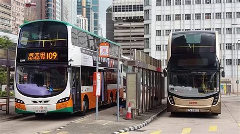 Hong Kong Bus Nwfb 新世界第一巴士 5209 109 Volvo B9tl 中環港澳碼頭 何文田 Youtube