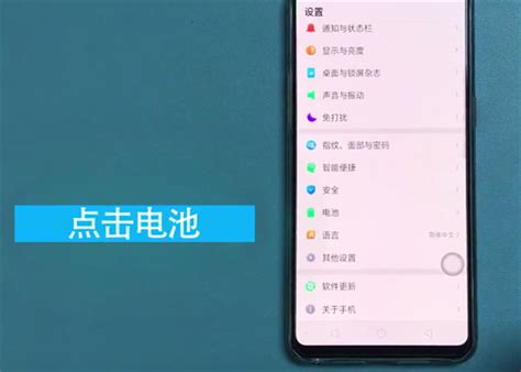 Oppo R15手机发热的处理措施 下载之家