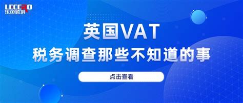 遇到英国税务调查怎么办？看这篇就够了 知乎