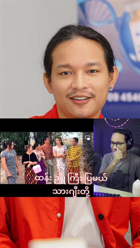 ထန်းညိုကြီး ဗညား Comedyvideo ချစ်တဲ့စိတ်လေးနဲ့ကြည့်ပေးပါနော်😘😘😘