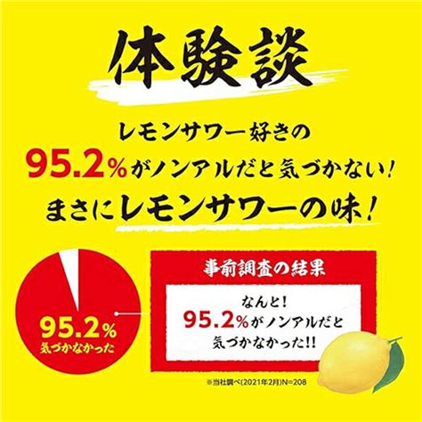 【楽天市場】レモンサワー ノンアルコール チューハイ 送料無料 サントリー のんある晩酌 レモン サワー 350ml 24本 1ケース ノン