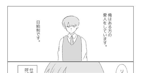 創作bl 魔法使いの愛人をしている話 ーのマンガ 漫画 美形×平凡 Pixiv