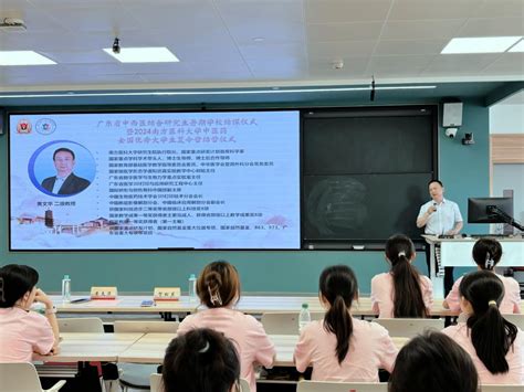 广东省中西医结合研究生暑期学校暨中医药全国优秀大学生夏令营举行 南方医科大学新闻中心