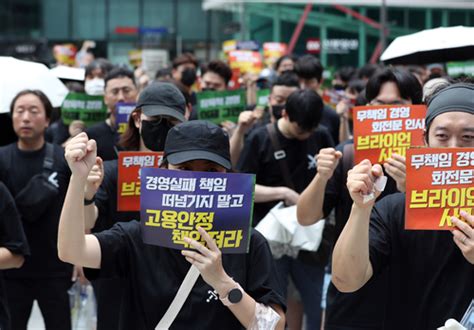 카카오 노조 집회“고용안정 책임져라” 항의 전자신문
