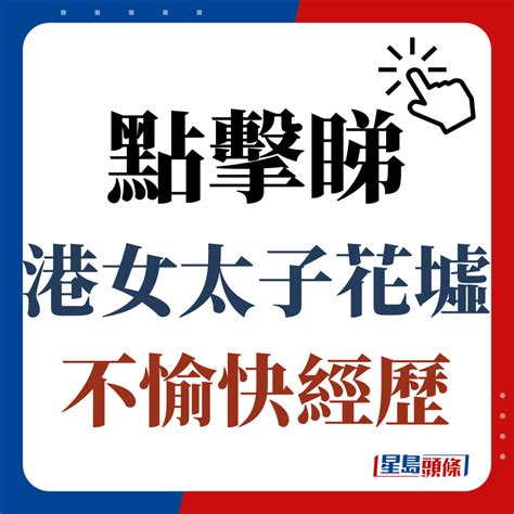 港女母親節太子花墟買花中伏 批發價貴過零售價！事後再發現一伏位大嘆：點解唔可以老實啲？ 星島日報