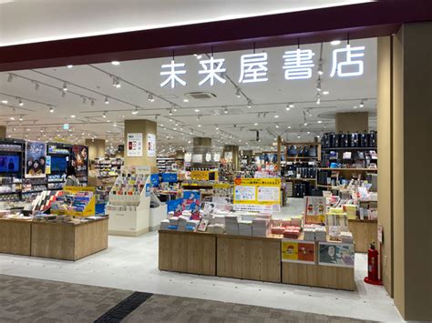 未来屋書店 高崎 Cd・dvd・本 高崎市 ぐんラボ！