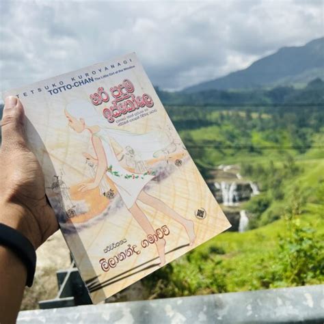 හරි පුදුම ඉස්කෝලේ Hari Puduma Iskole Pothak Lk Pvt Ltd