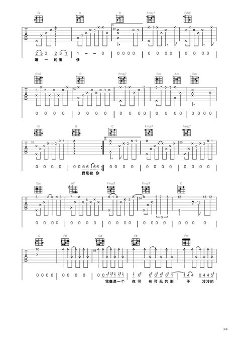 囚鸟吉他谱 弹唱谱 C调 虫虫吉他