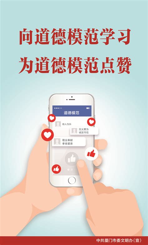 厦门市讲文明树新风公益广告
