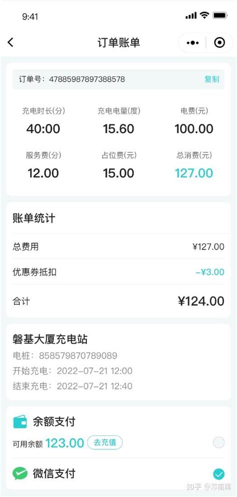 准备开发云快充1 6协议的充电桩平台 知乎