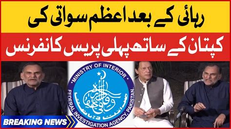 Azam Swati First Press Conference After Released From Jail Pti Latest