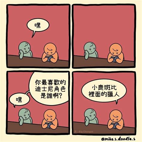 口味很重 梗圖板 Dcard