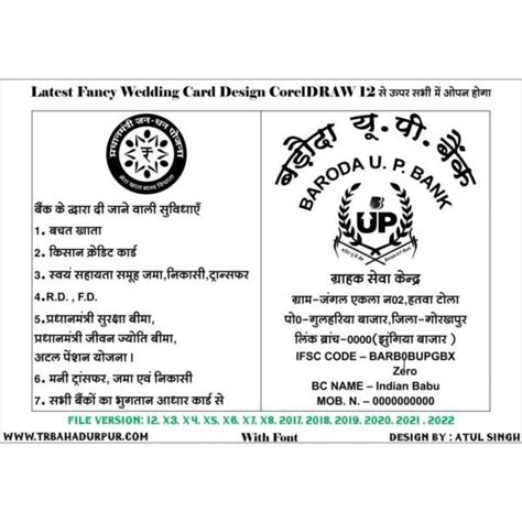 Baroda U P Bank Passbook Cdr File