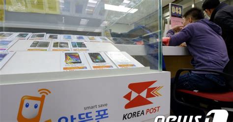 우체국 알뜰폰 사업자 10개 재선정0원 요금제 에넥스 탈락