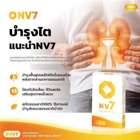 📙อาหารโรคไตเสื่อม โรคไตห้ามกินอะไร กินอะไรได้บ้าง ในทางแพทย์แผนไทย