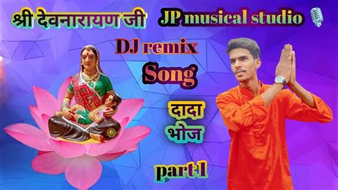 कथा श्री देवनारायण भगवान री भाग 1 सम्पूर्ण कथा एक साथ । प्रकाश गाँधी