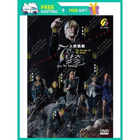The Escape Of The Seven War For Survival 7 人的逃脱 Korean Tv Series