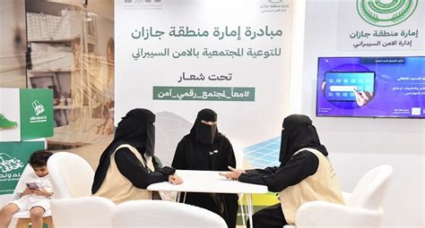 إمارة جازان تطلق المبادرة التوعوية بالأمن السيبراني الديرة نيوز