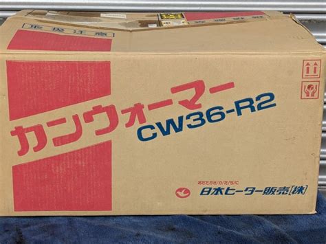 Yahooオークション 日本ヒーター機器 カンウォーマー Cw36 R2
