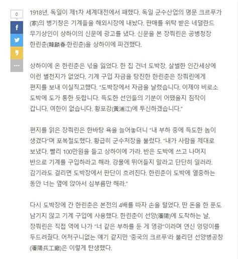 중국의 따갚되 포텐 터짐 최신순 에펨코리아